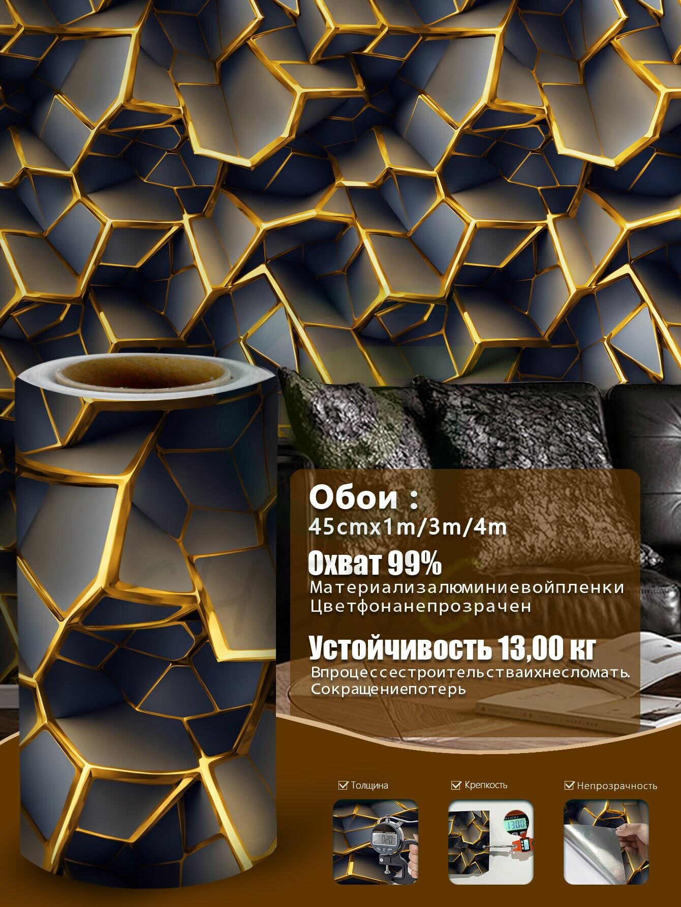 Самоклеящаяся 3D обои с объемным эффектом | Для бара, спальни, телевизионной стены | Размер 1 м × 0.45 м — фото 1