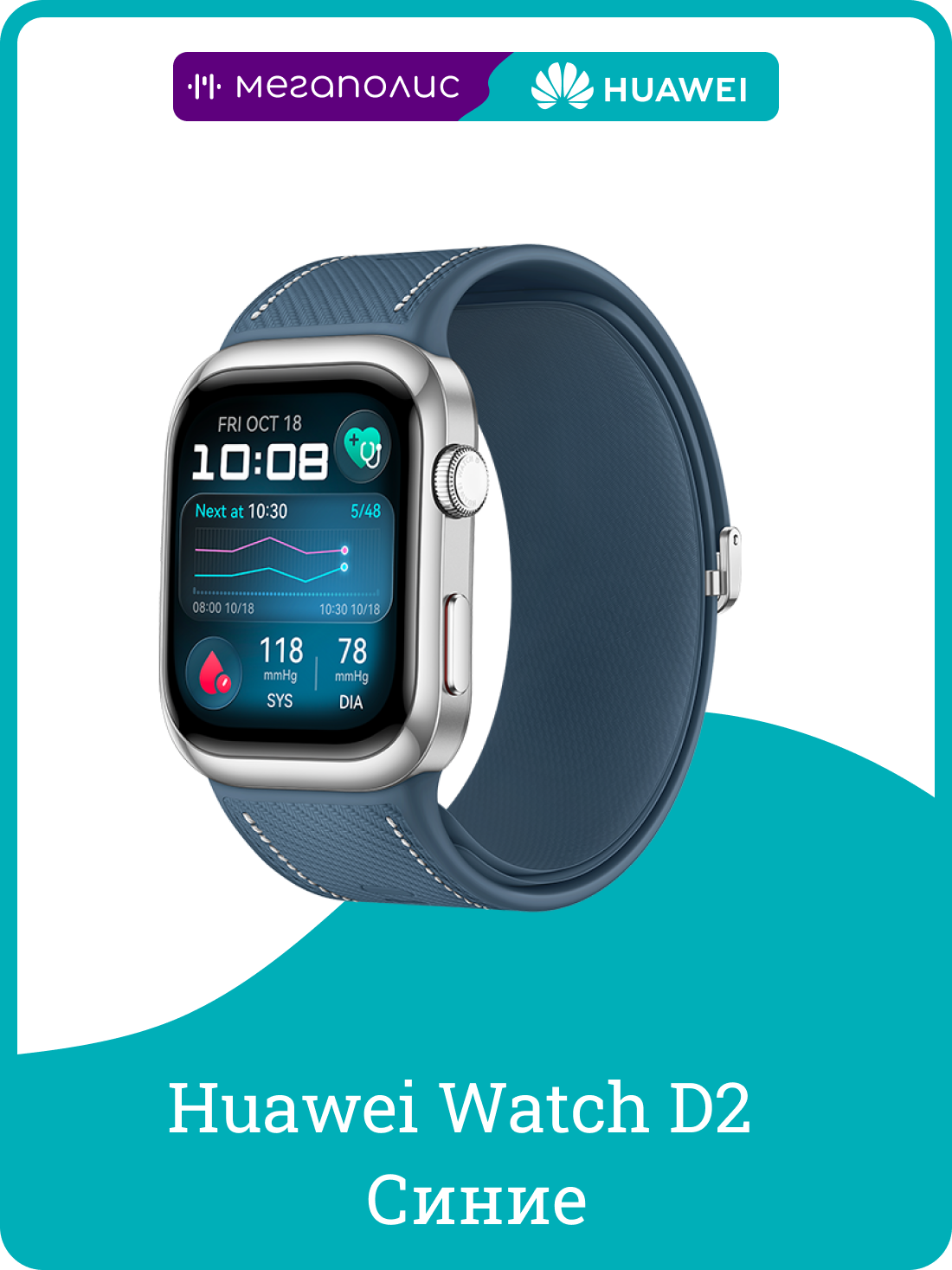 Часы Huawei Watch D2 Синие (RU)