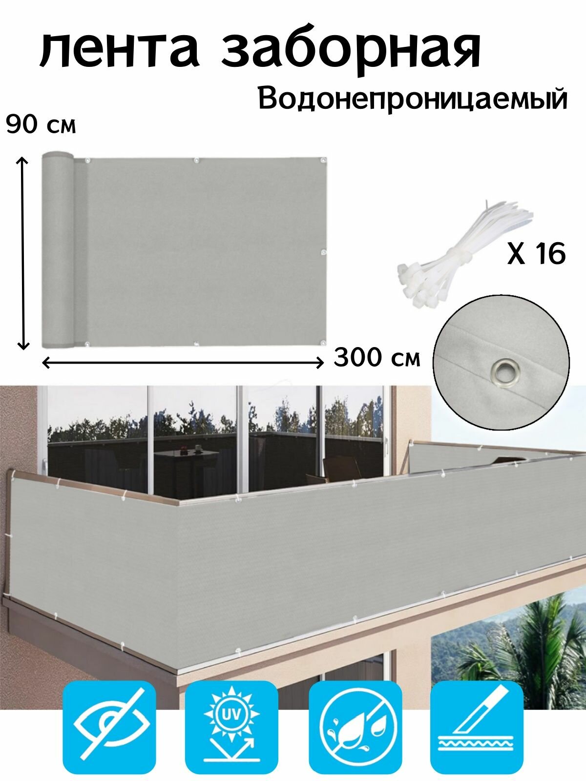 Лента для забора