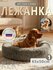 Лежак для животных