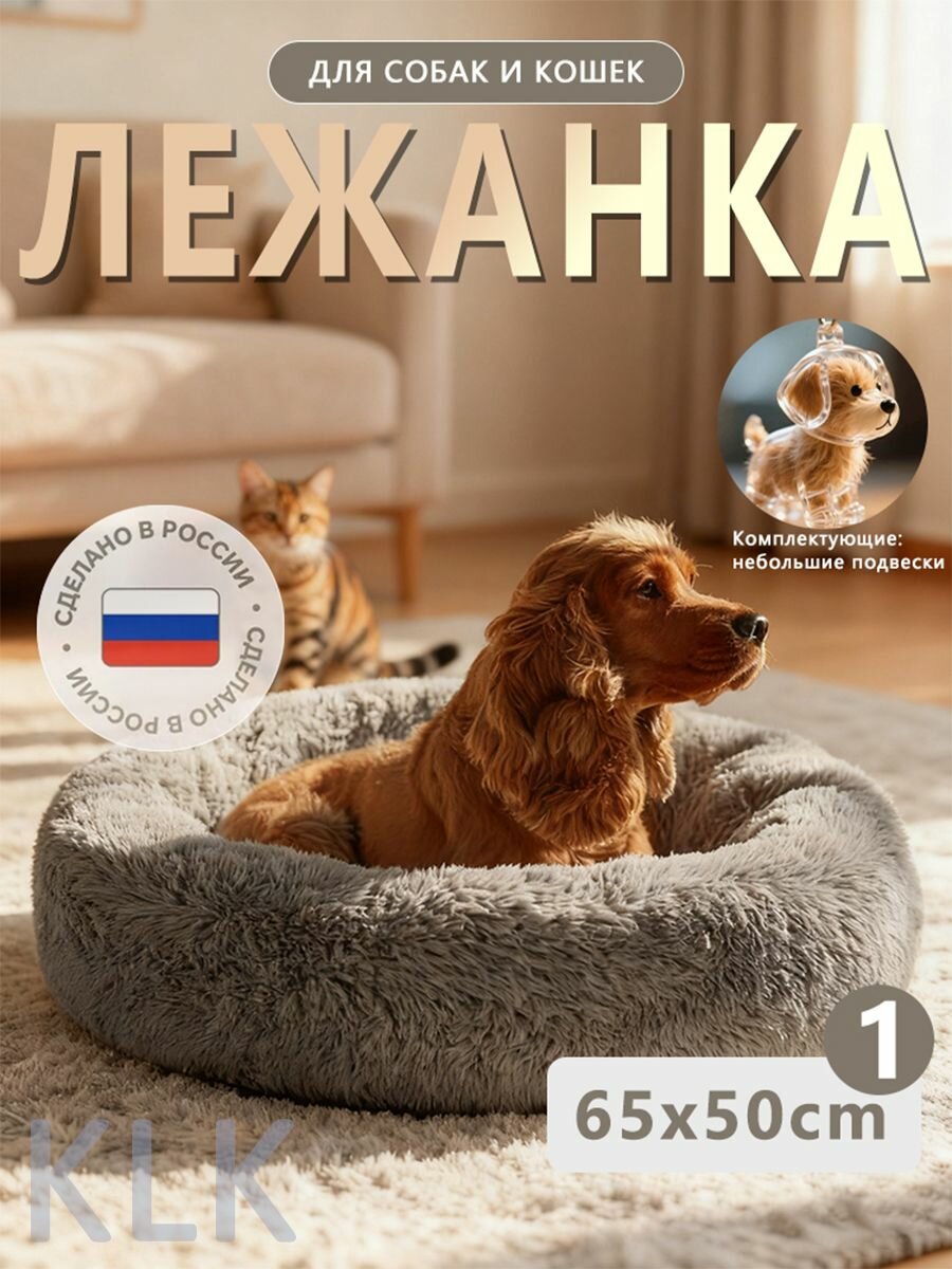 Лежак для животных