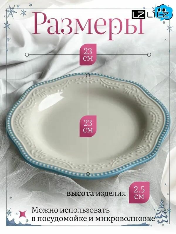 Тарелка — фото 1