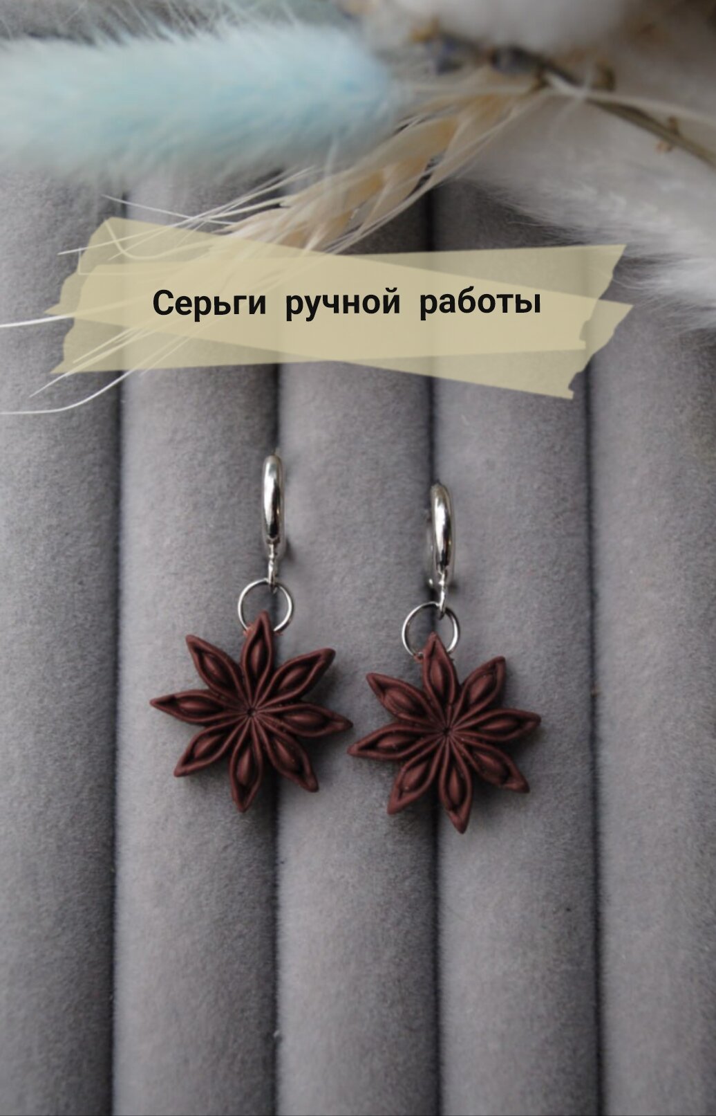 Серьги с подвесками