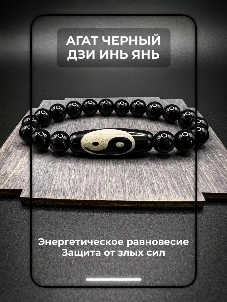 Эластичный браслет