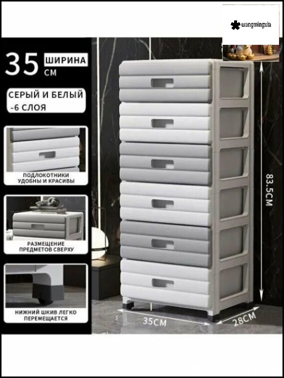 Комод премиум 35х26x83.5 см без ящиков