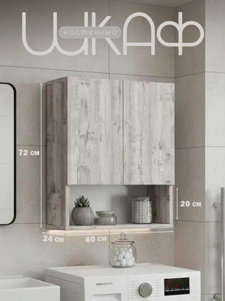 Шкаф настенный, навесной с полками тип 2 (600*720*240), Квадро-М+, дуб апрельский нордик