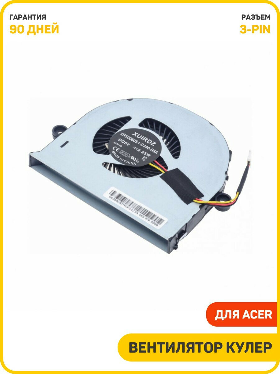 Вентилятор (кулер) для ноутбука Acer Aspire E5-471 / Aspire E5-473 / Aspire E5-571 и др.