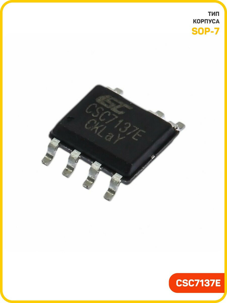 ШИМ-контроллер Crystal Source Micro (CSC7137E (SOP-7))