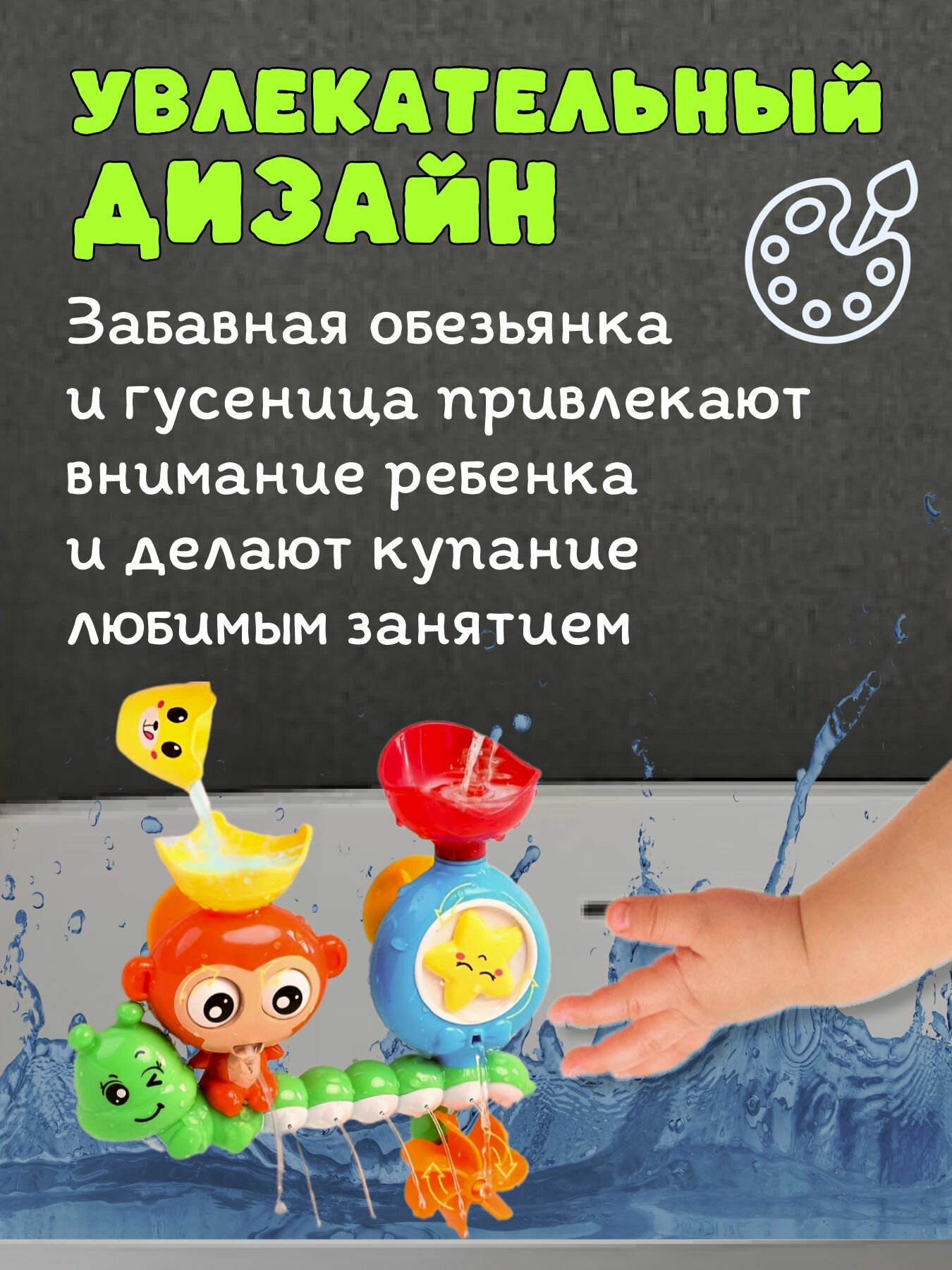Игрушка для ванной Обезьянка‑гусеничка, с вращающимися лопастями, для детей — фото 1