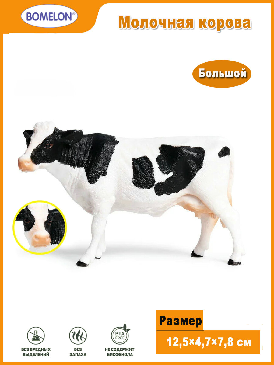 Фигурки животных, модель Молочная корова 12 см (Dairy Cow), Домашний скот , Безопасный пластик, развивающие игрушки для детей