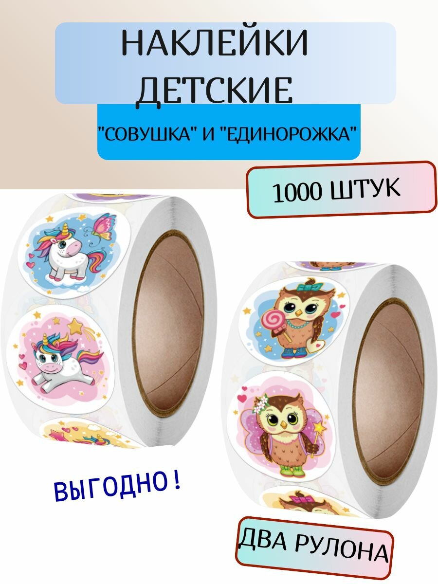 Набор наклеек