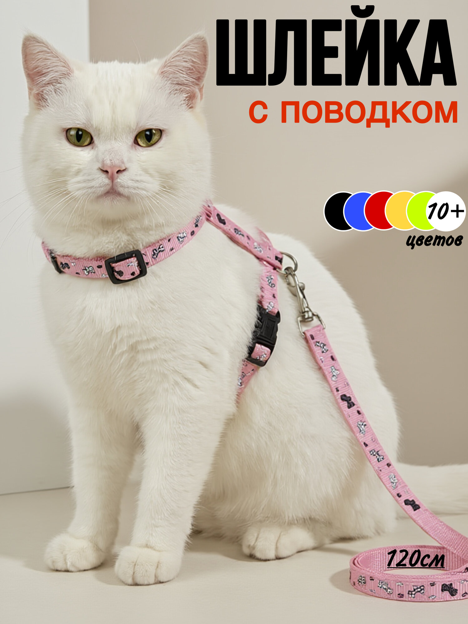 Шлейка с поводком, нейлон, для кошек и собак, прогулочная, регулируемая, быстросъемная