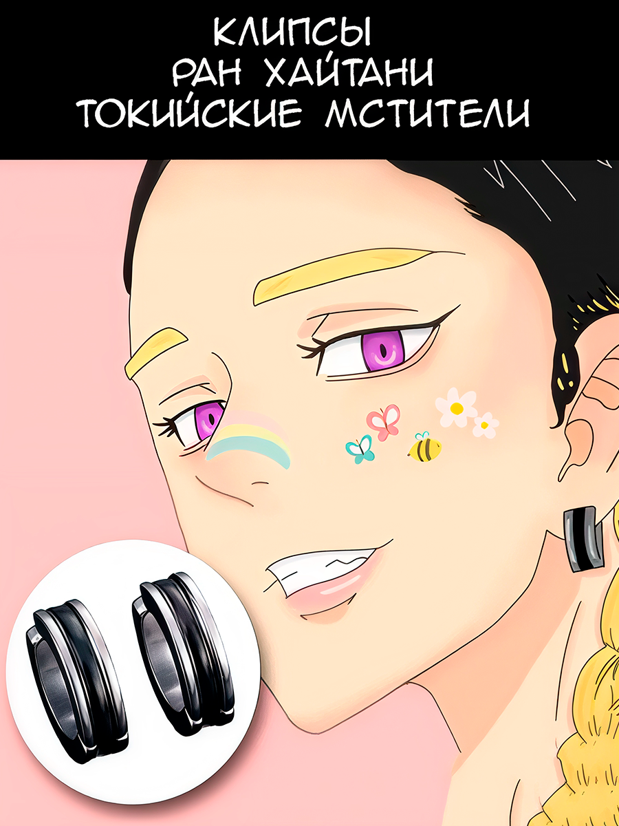 Серьги клипсы