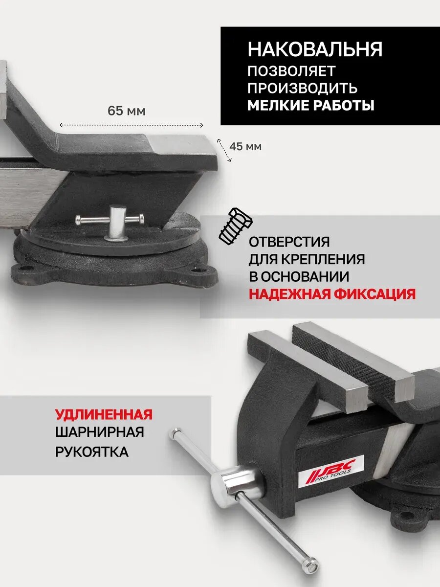 Тиски слесарные 100 мм с наковальней настольные поворотные