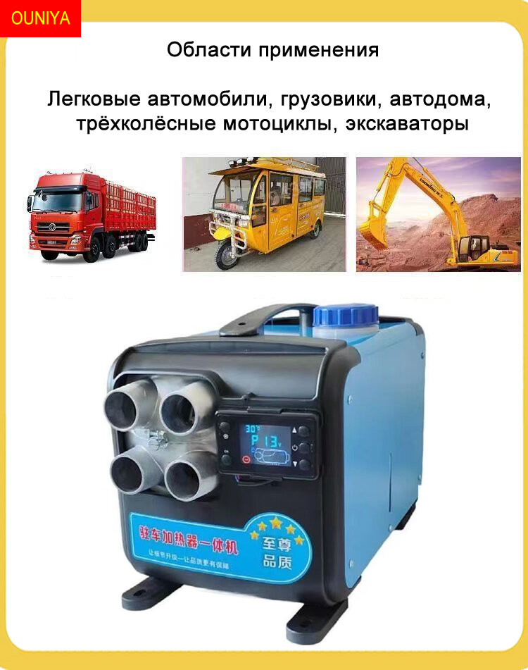 Дизельный отопитель автономный, Bluetooth, Переносной дизельный автономный отопитель 12 / 24 / 220 В, дополнительный отопитель салона, 4 сопла / Сухой Фен / обогреватель для автомобиля