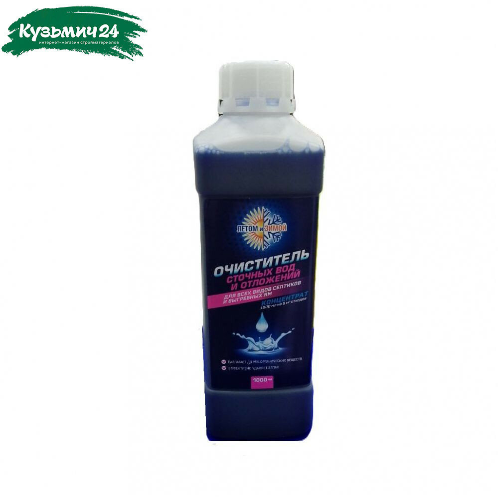 Средство Летом и Зимой очиститель сточных вод и отложений, 1 л