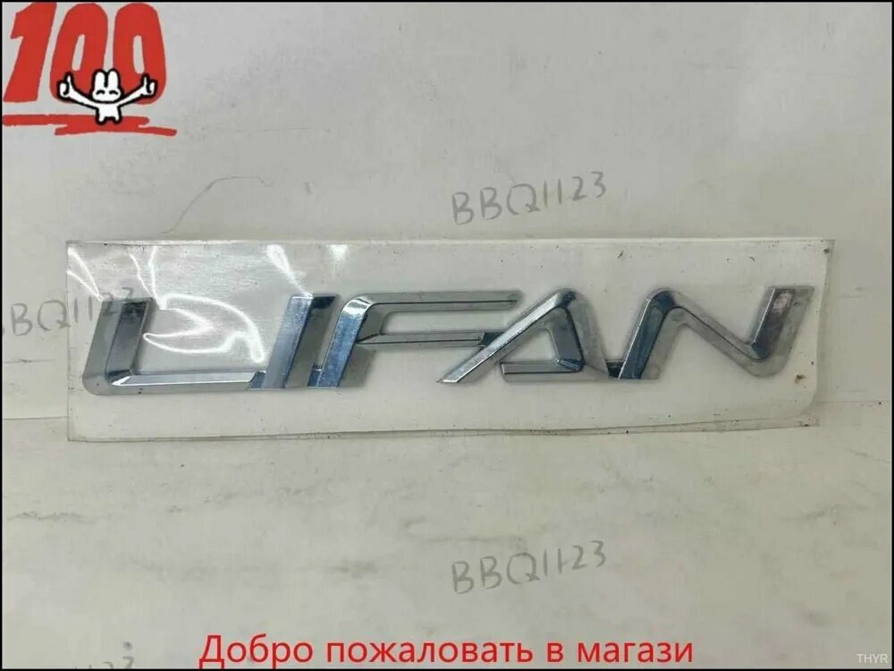 Эмблема для автомобиля