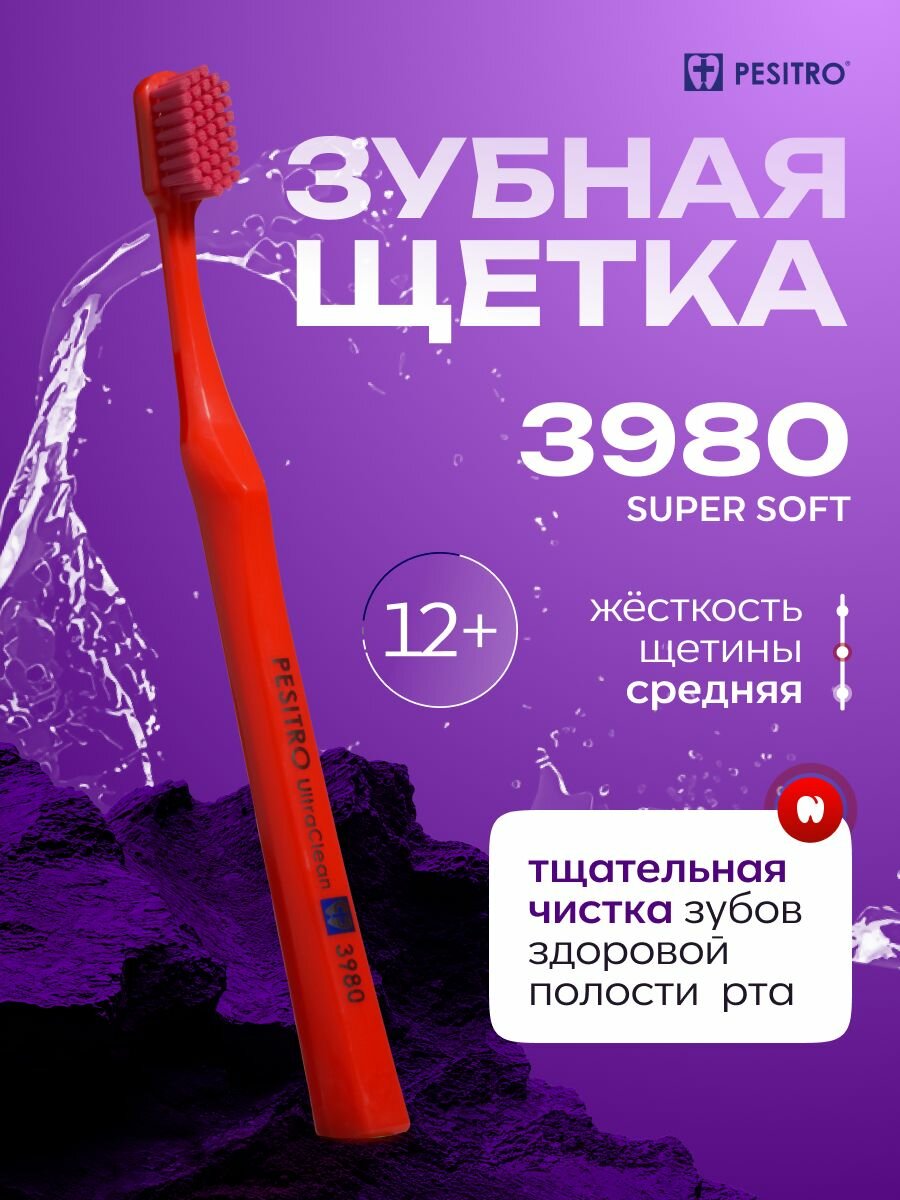 Зубная щетка 3980, средней жесткости, для взрослых, для здоровых зубов и десен, Песитро, Красный