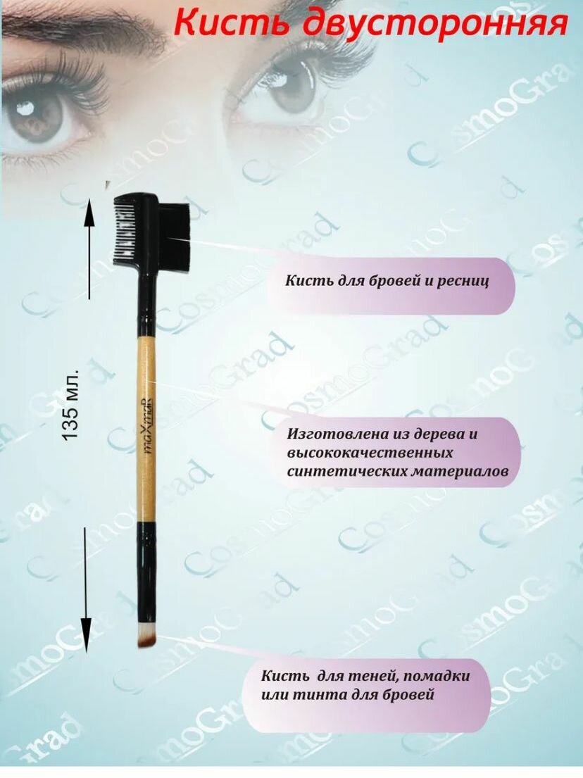 Кисть для теней
