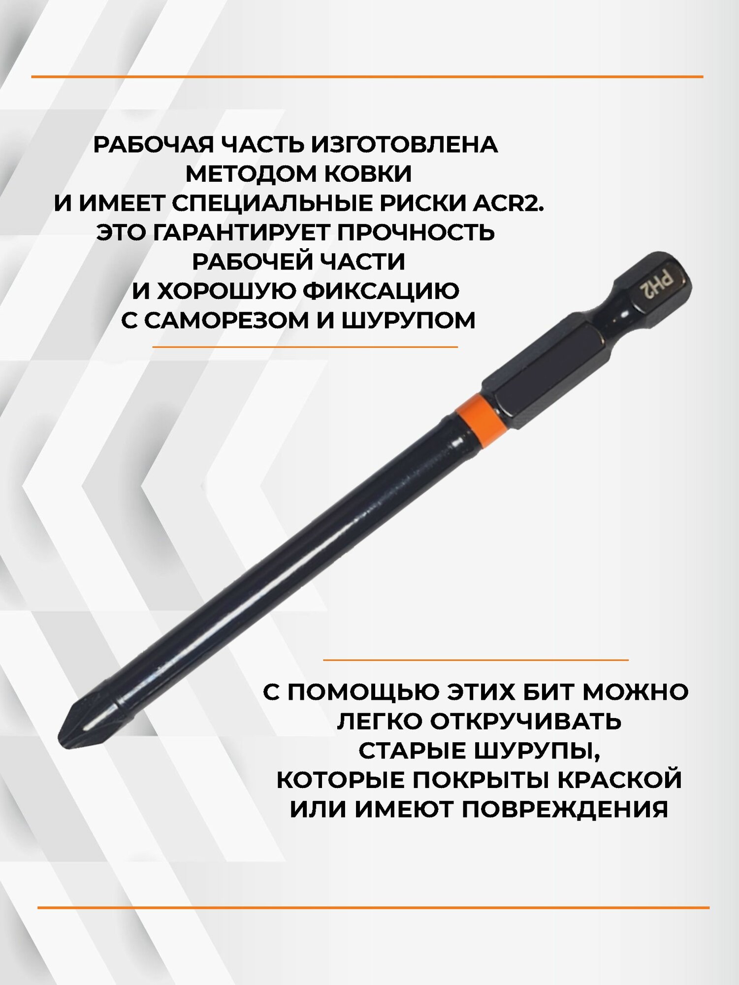 Набор бит IMPACT, IN PH2, магнитный, односторонние, черные, 90мм — фото 1