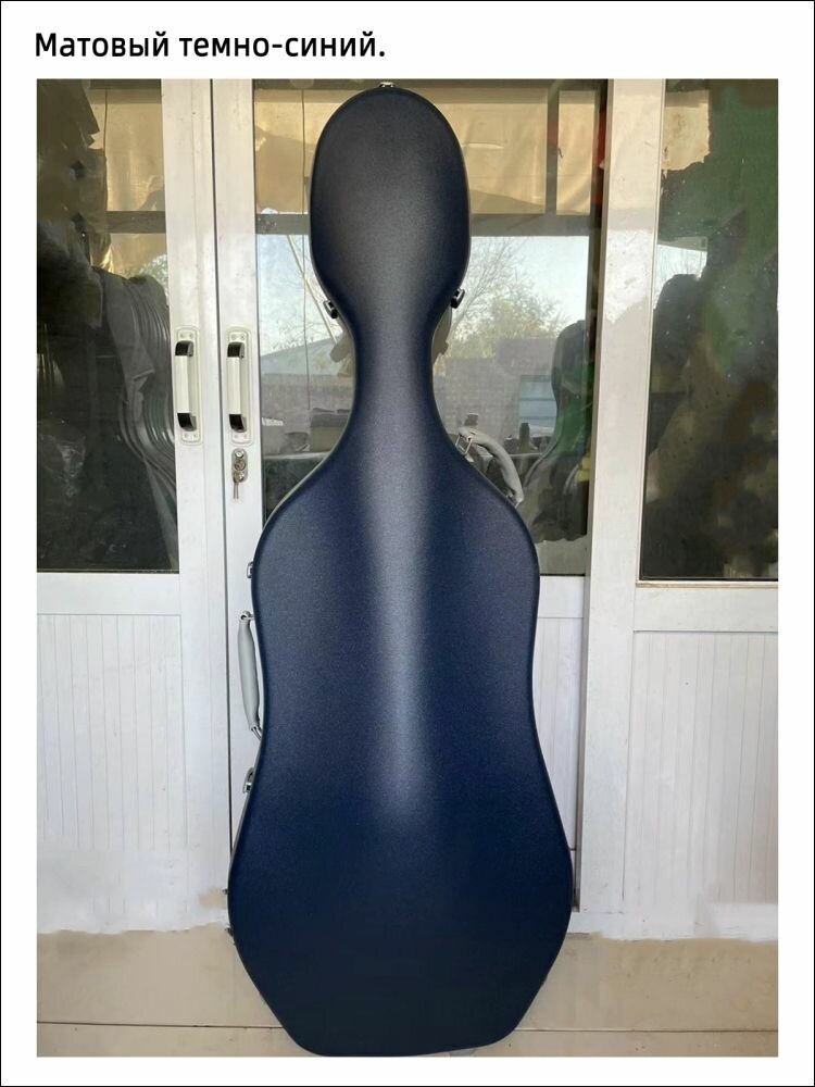 Чехол для виолончели из карбона, 3.1 кг, сверхпрочный, водонепроницаемый, для повседневного использования и авиаперевозок