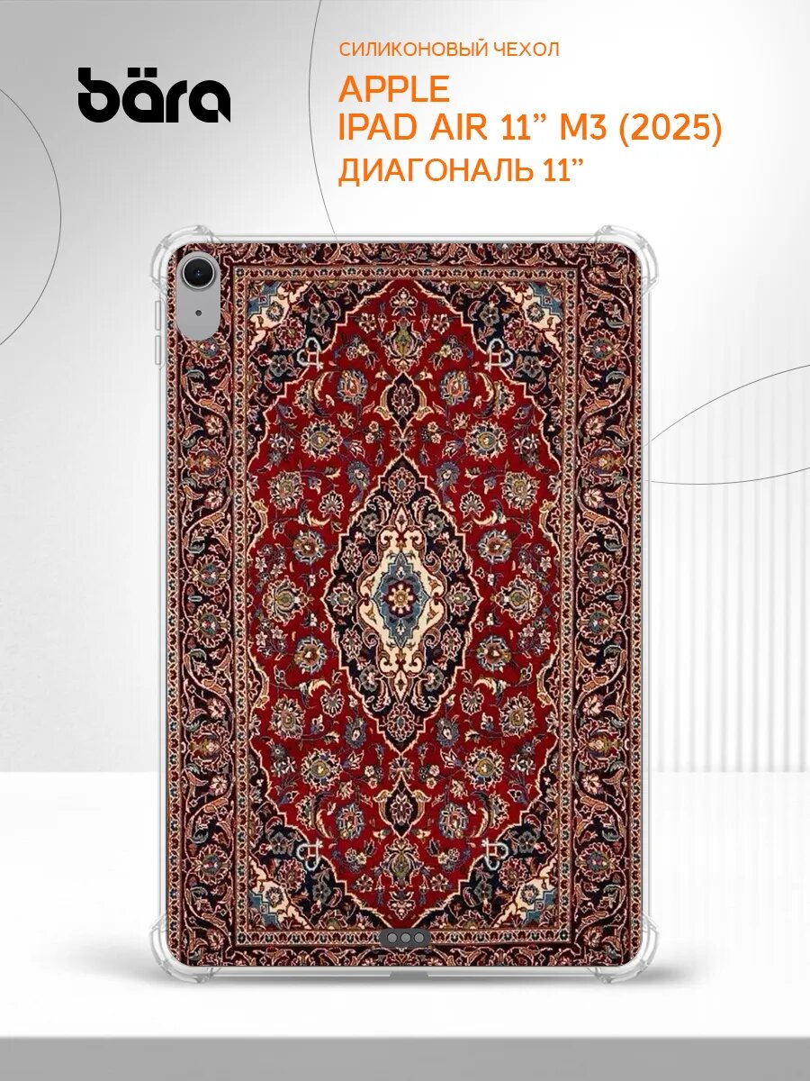 Чехол на Apple Ipad Air 11” M3(2025) / Эппл Айпад Айр 11" М3 (2025) накладка, защита камеры и углов