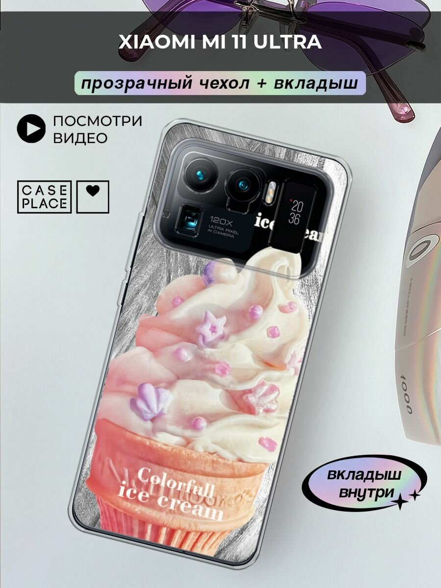 Чехол на Xiaomi Mi 11 Ultra / Сяоми Ми 11 Ультра с блестками и принтом Colorful ice cream