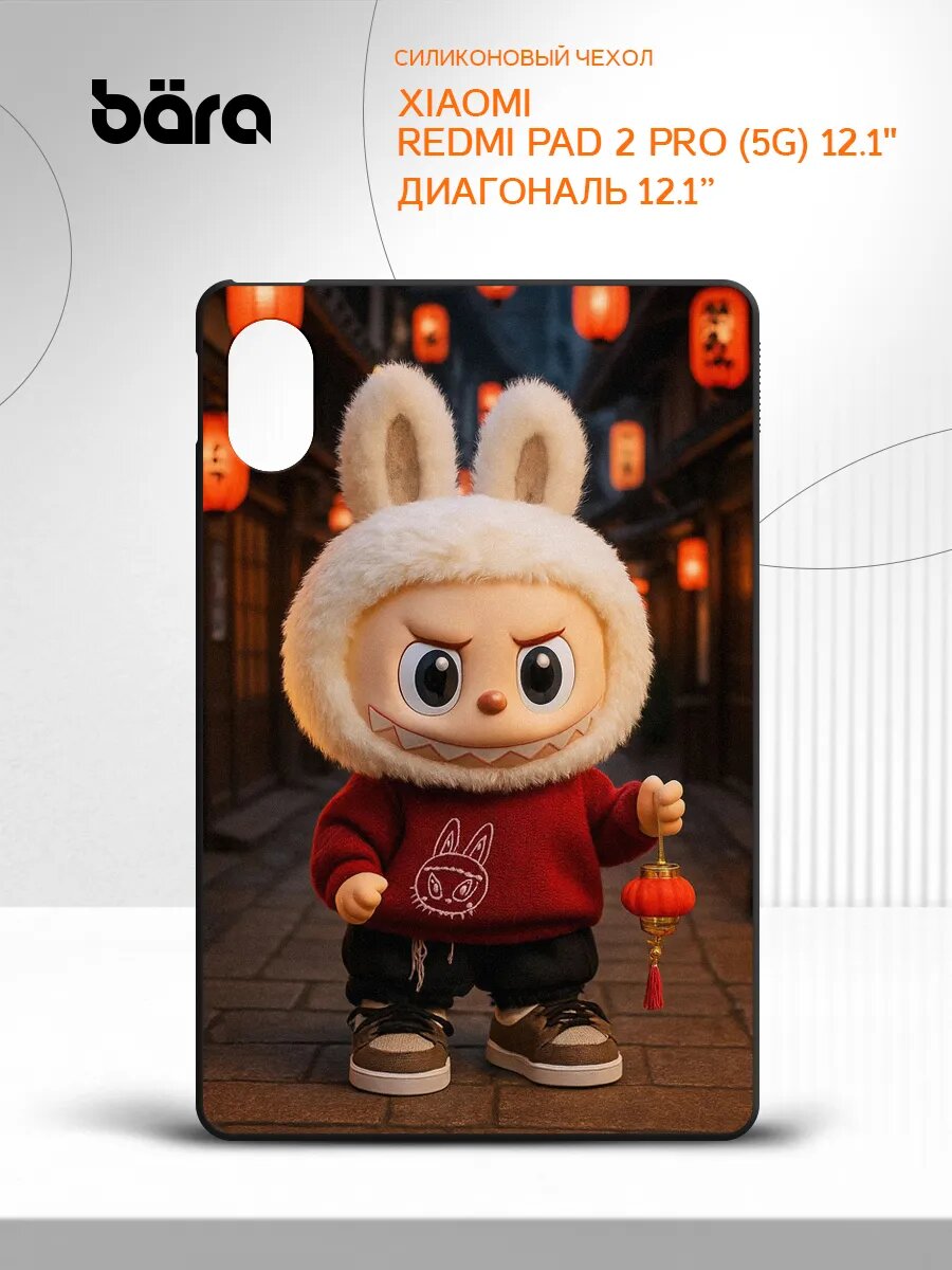 Чехол для планшета на Xiaomi Redmi Pad 2 Pro 5G 12.1"/Poco Pad M1 накладка, защитный, матовый