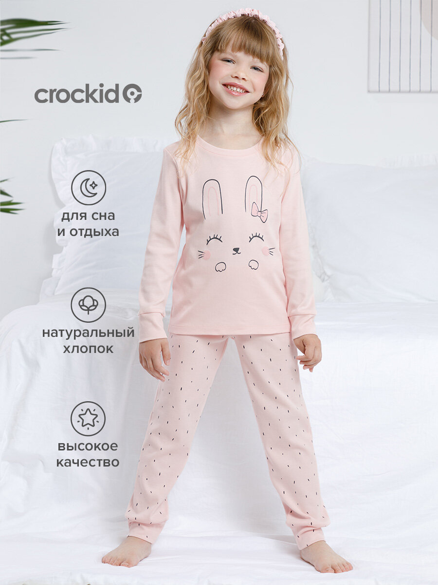 Пижама К 1541/24/бежево-розовый,штрихи