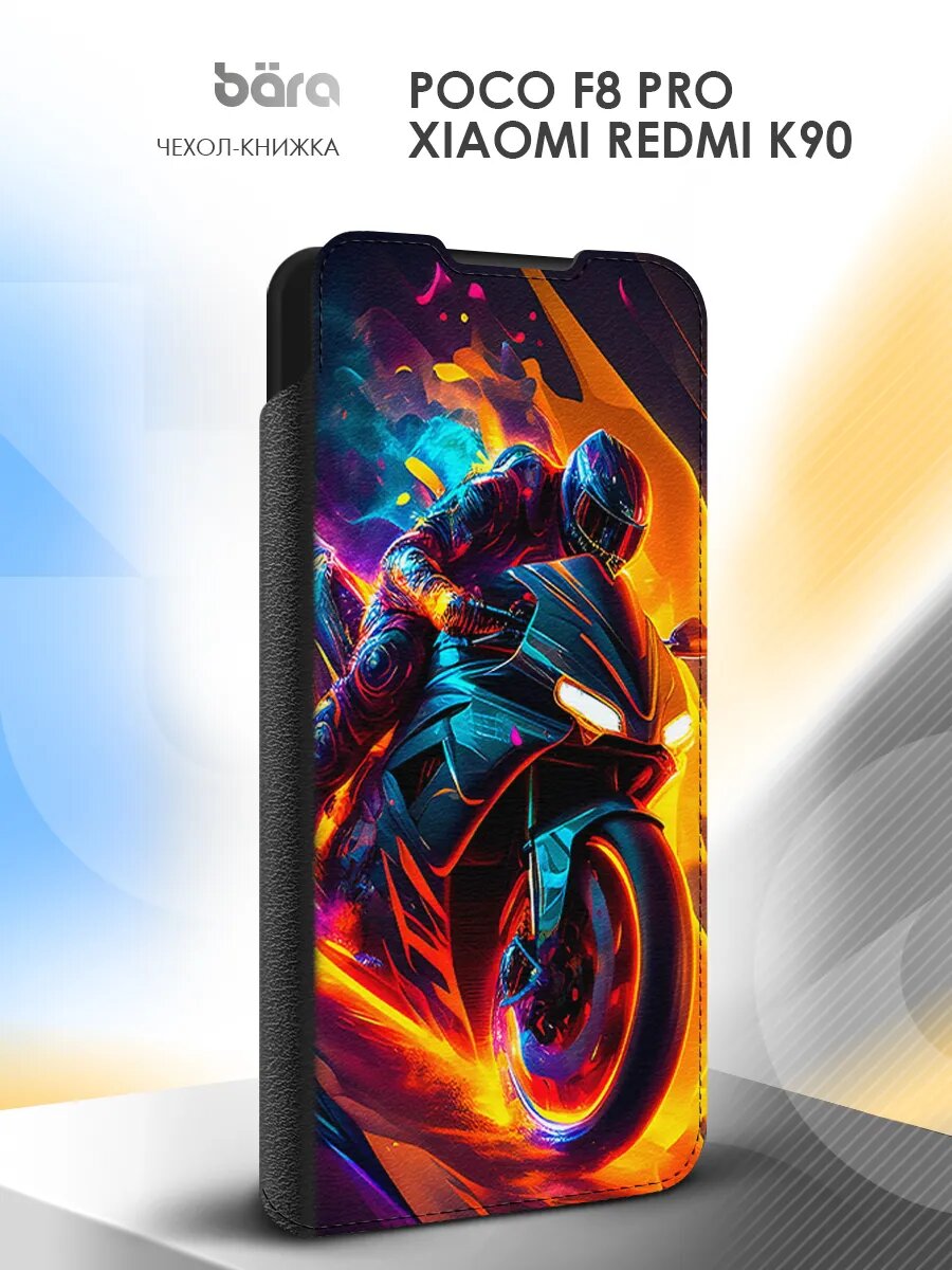Чехол на Poco F8 Pro/Redmi K90, Поко Ф8 Про/Редми К90, книжка, с рисунком