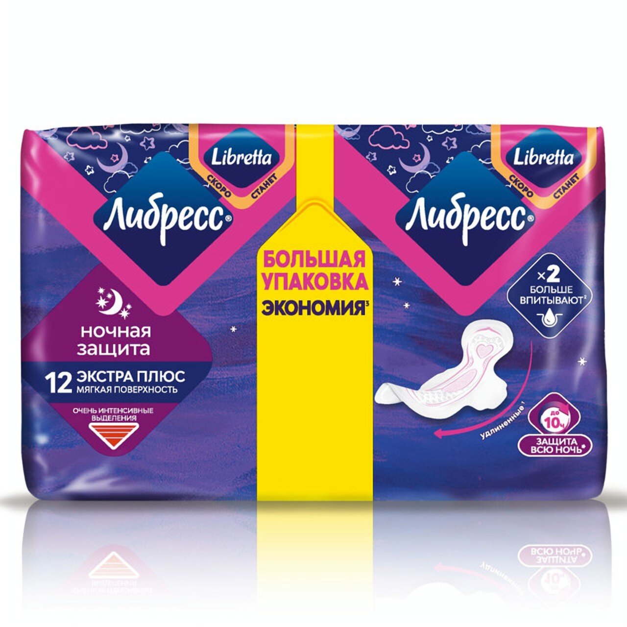 Прокладки женские гигиенические "либресс" Экстра Плюс, Ночные,12 шт.