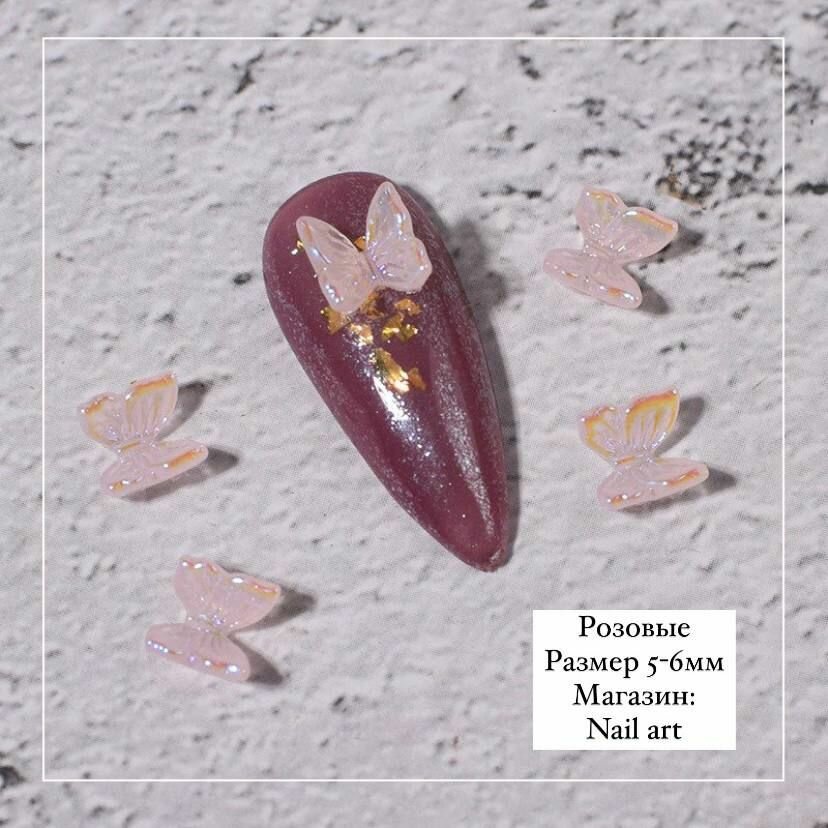 Фигурки бабочки для маникюра ногтей объемные 3д разноцветные (20шт)