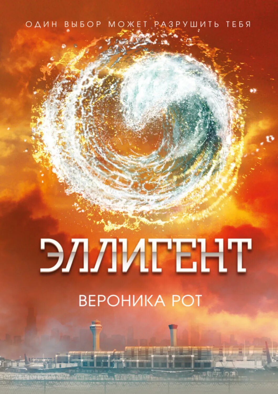 Эллигент [Цифровая книга]