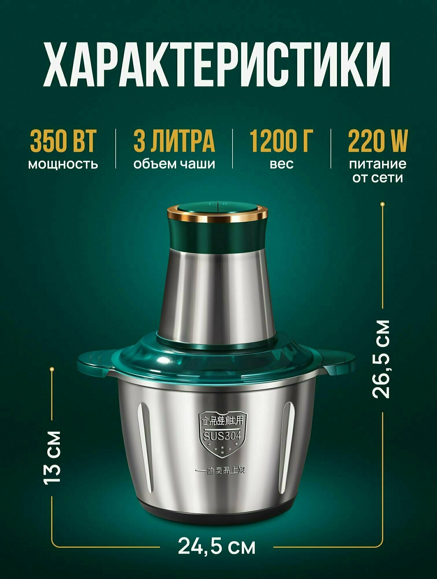 Измельчитель — фото 1