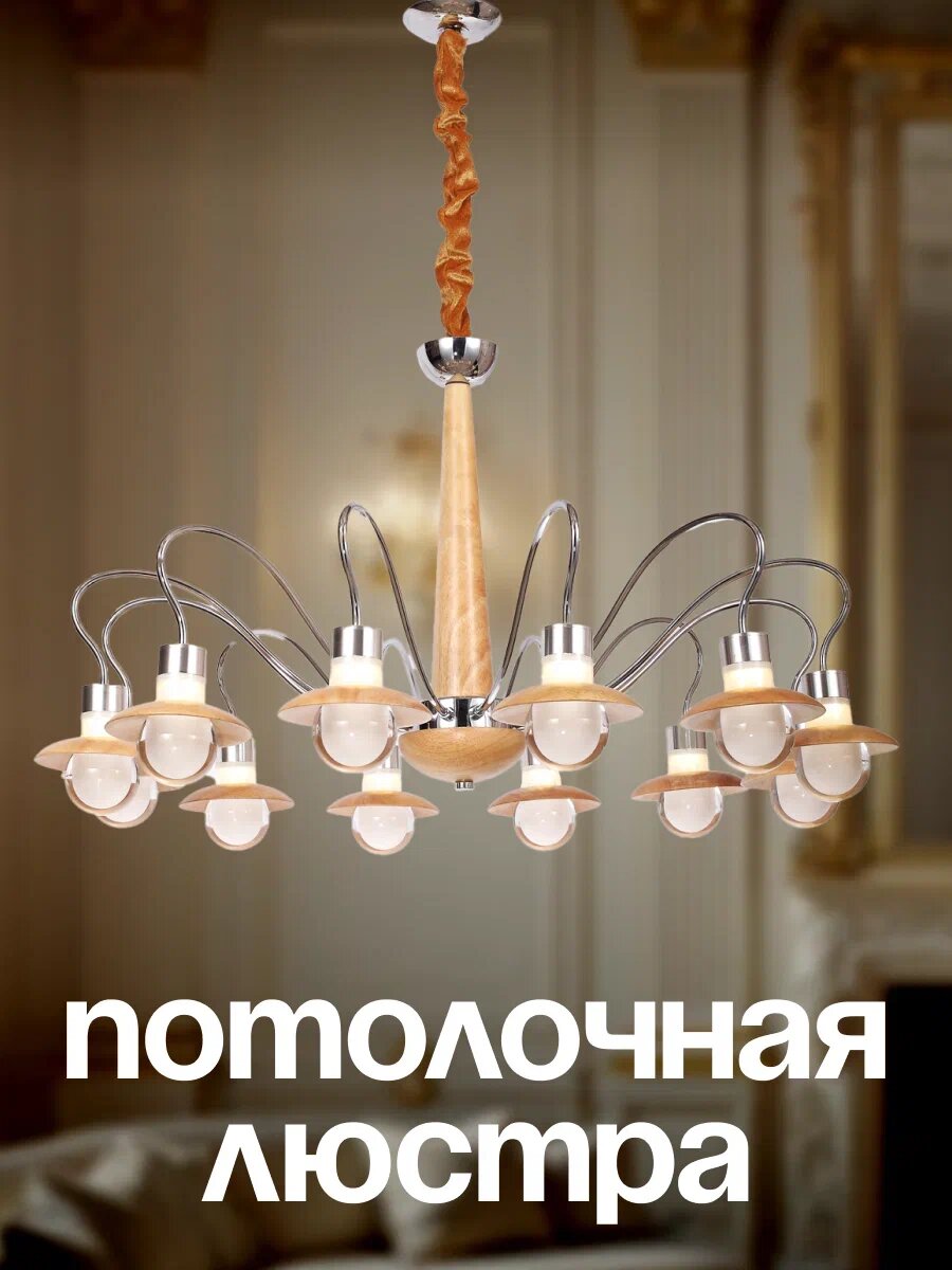 Люстра подвесная NATURA 188.12 LED