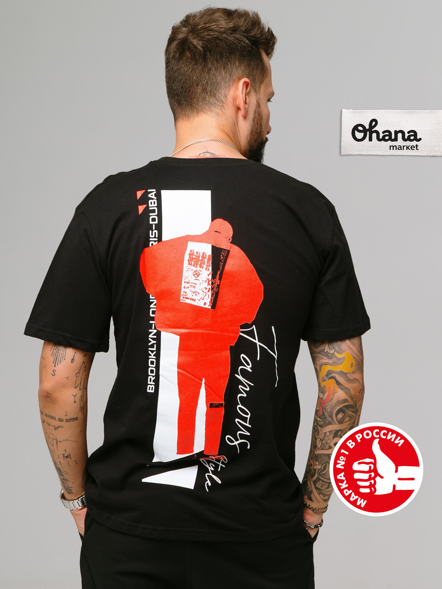 Футболка мужская базовая