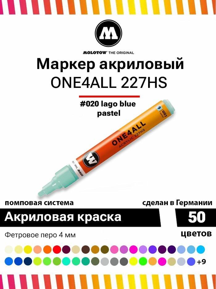 Акриловый маркер для граффити, дизайна и скетчинга Molotow One4all 227HS 227215 сине-зеленый 4 мм