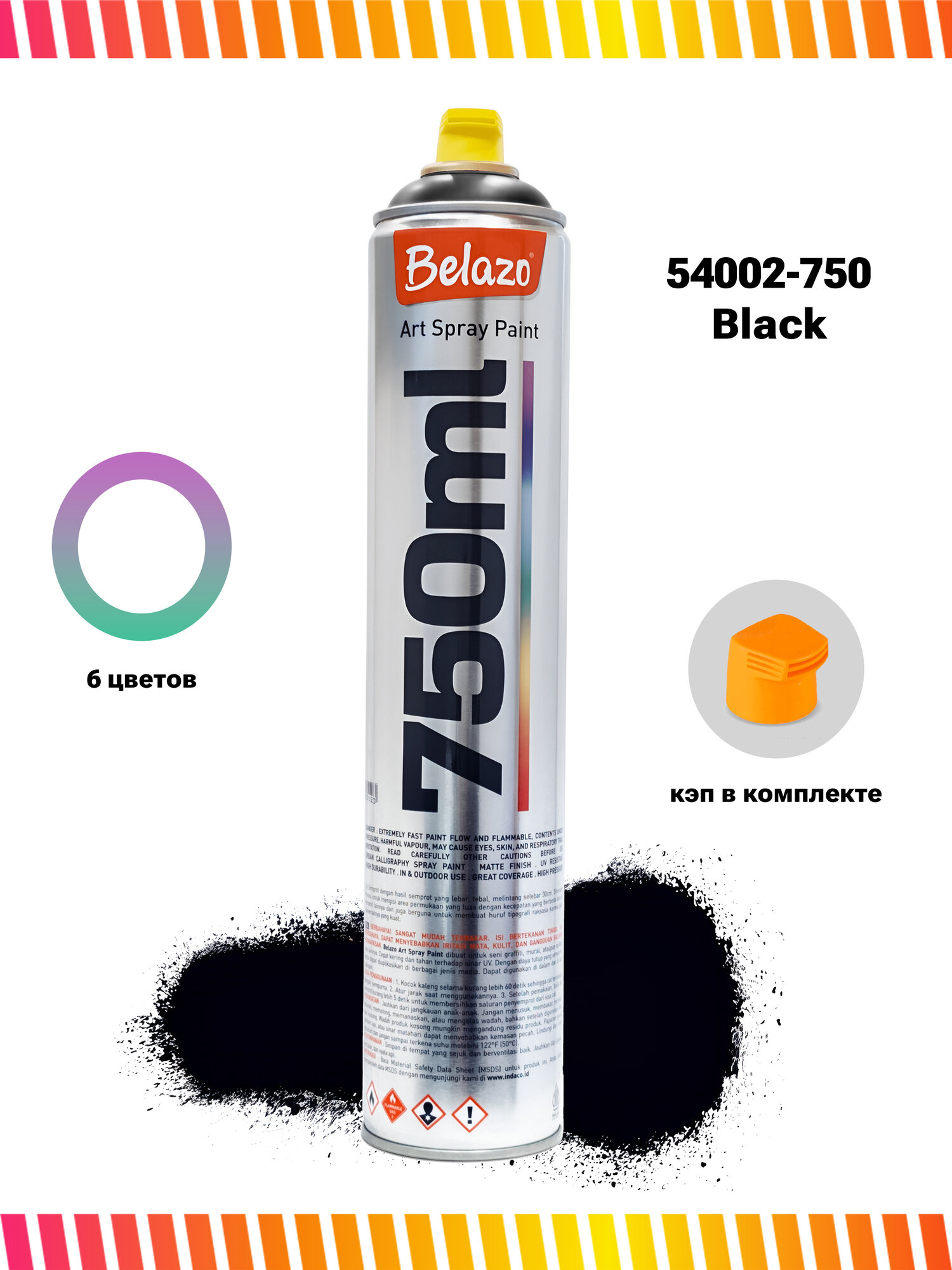 Аэрозольная краска с высоким давление Belazo Ultra Wide с широким распылением Black Чёрный 750мл