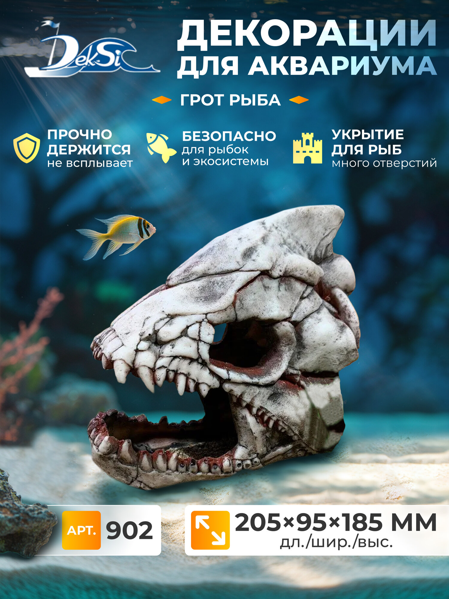 Декорация для аквариума и террариума Скелет рыбы, Грот DEKSI арт. №902