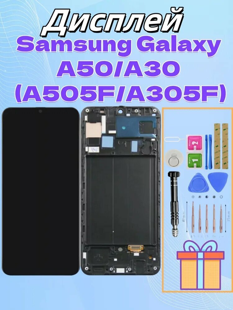 Дисплей для Samsung Galaxy A50/A30 (A505F/A305F) в сборе с тачскрином смартфонов модуль набор инструментов С рамкой черное TFT