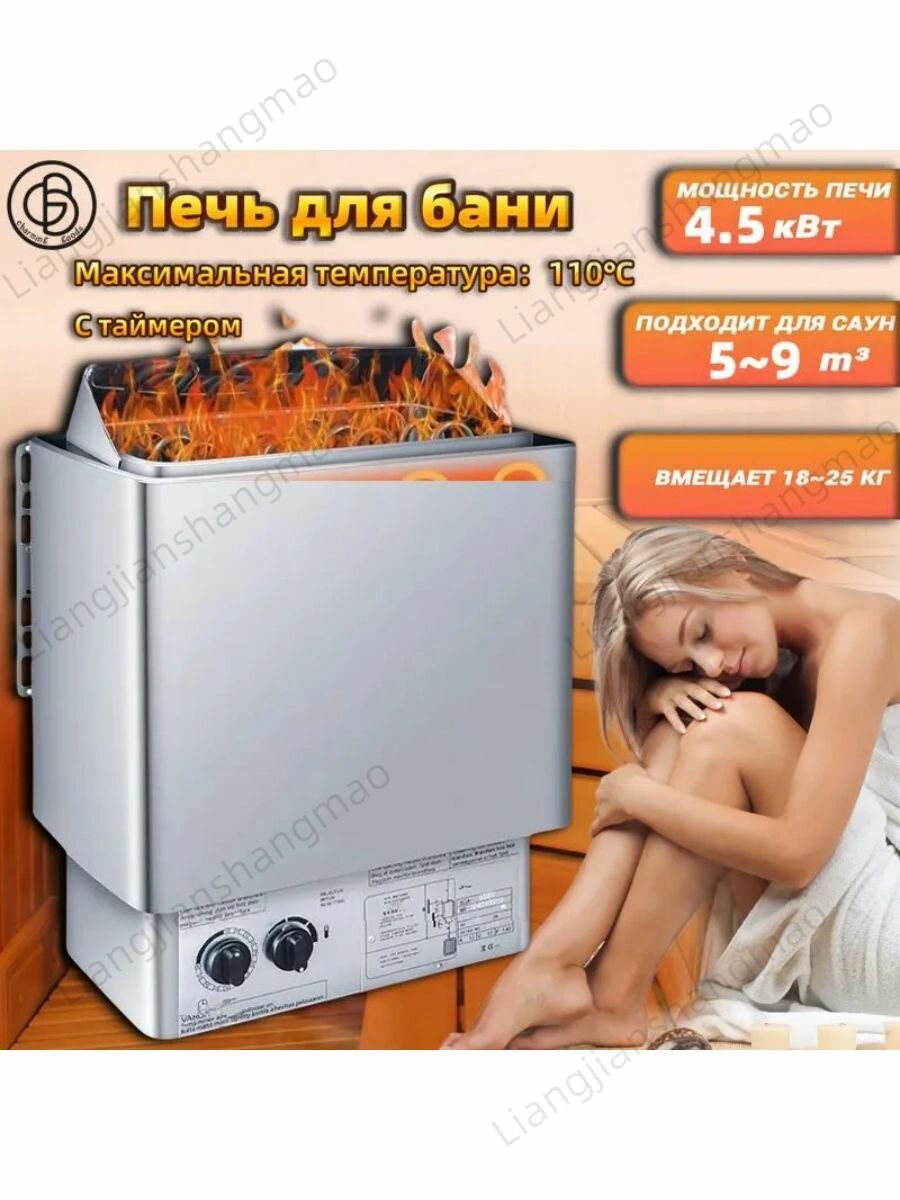 Электрокаменка