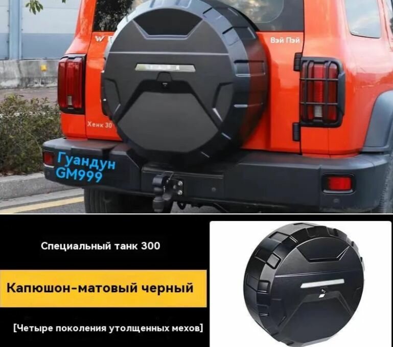 Чехол на запасное колесо