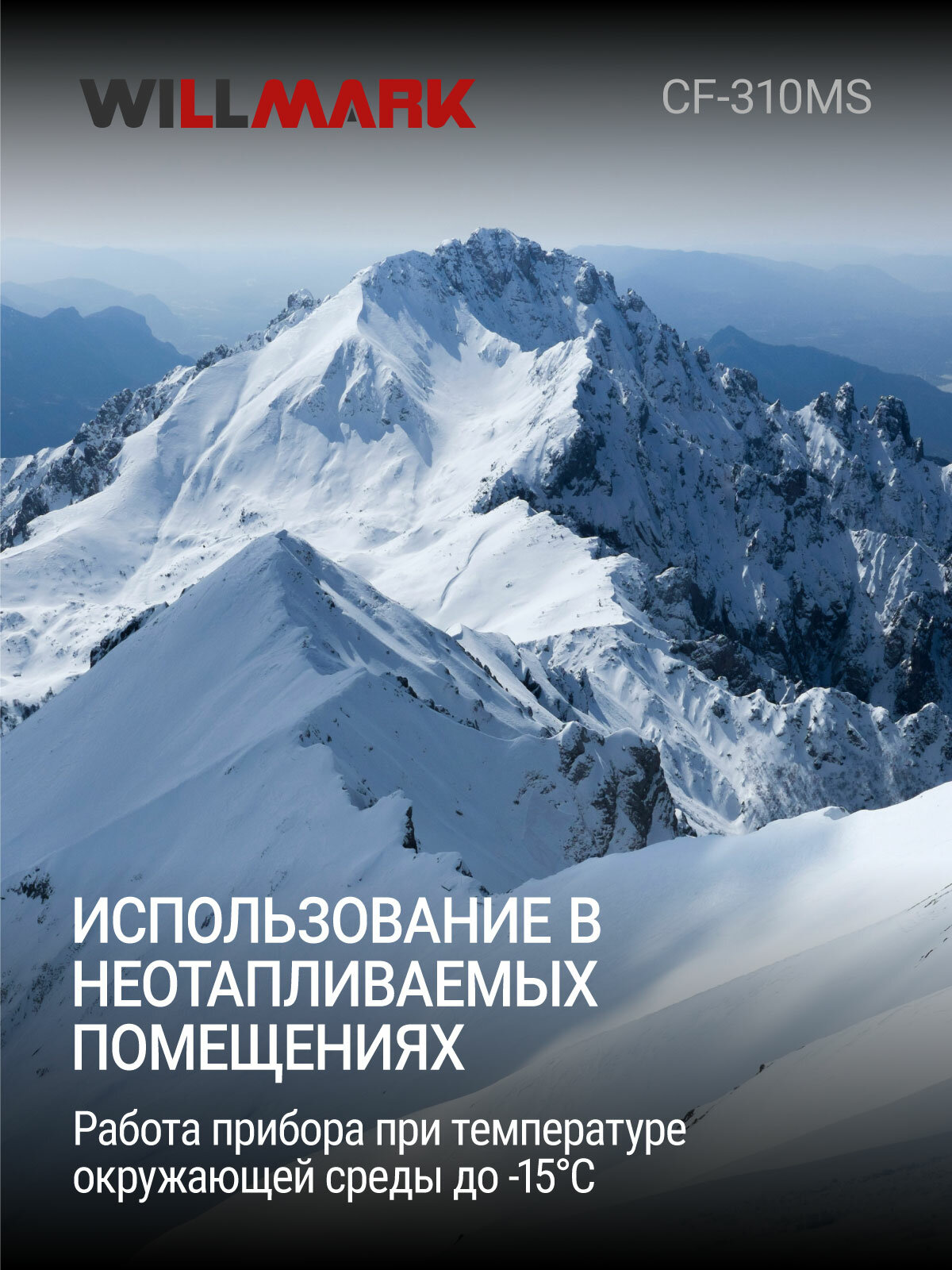Морозильный ларь WILLMARK CF-310MS (305л, -26~-12С/0~+10С, 3 корз, гар.3 года, покрытие MoonStone) — фото 1