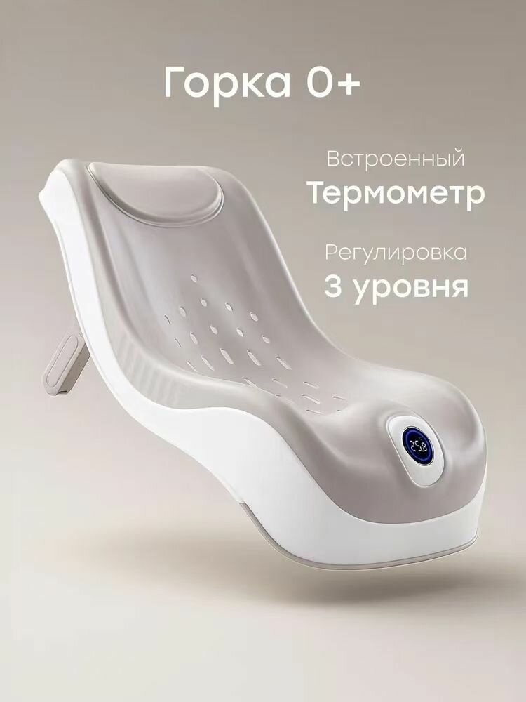 Горка для купания новорожденных в ванночку Chillas -гамак для купания малыша в ванночку, анатомический. Регулируемый наклон, антискользящая, со сливом воды и встроенным термометром, арт.34029