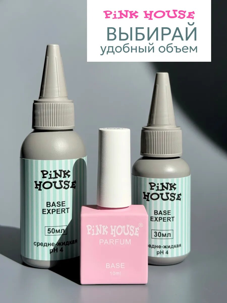 PiNK HOUSE База для ногтей каучуковая для маникюра прозрачная Expert 30 мл — фото 1