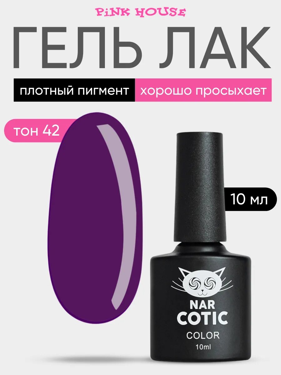 Гель лак для ногтей профессиональный COTIC 10 ml