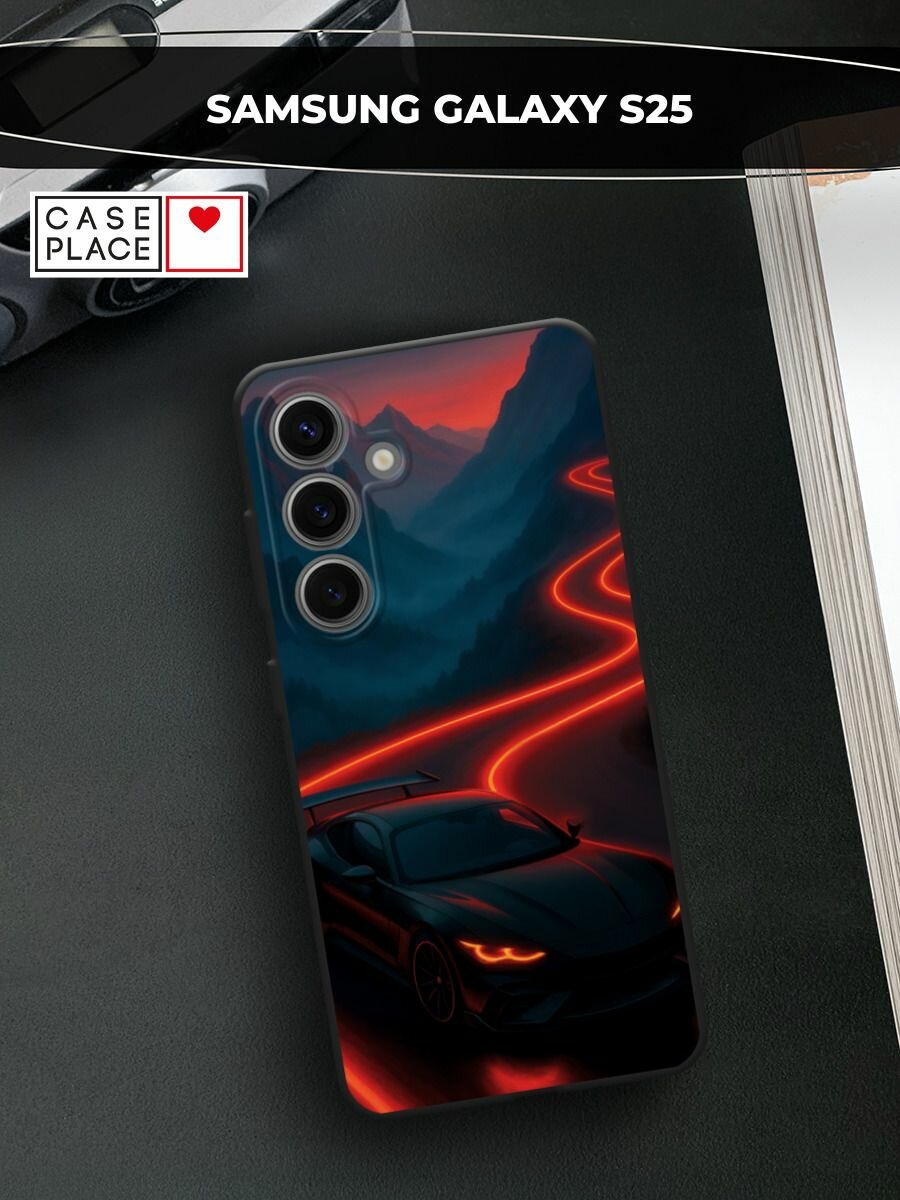 Черный матовый чехол на Samsung Galaxy S25 / Самсунг S25 с принтом Красные следы от машины