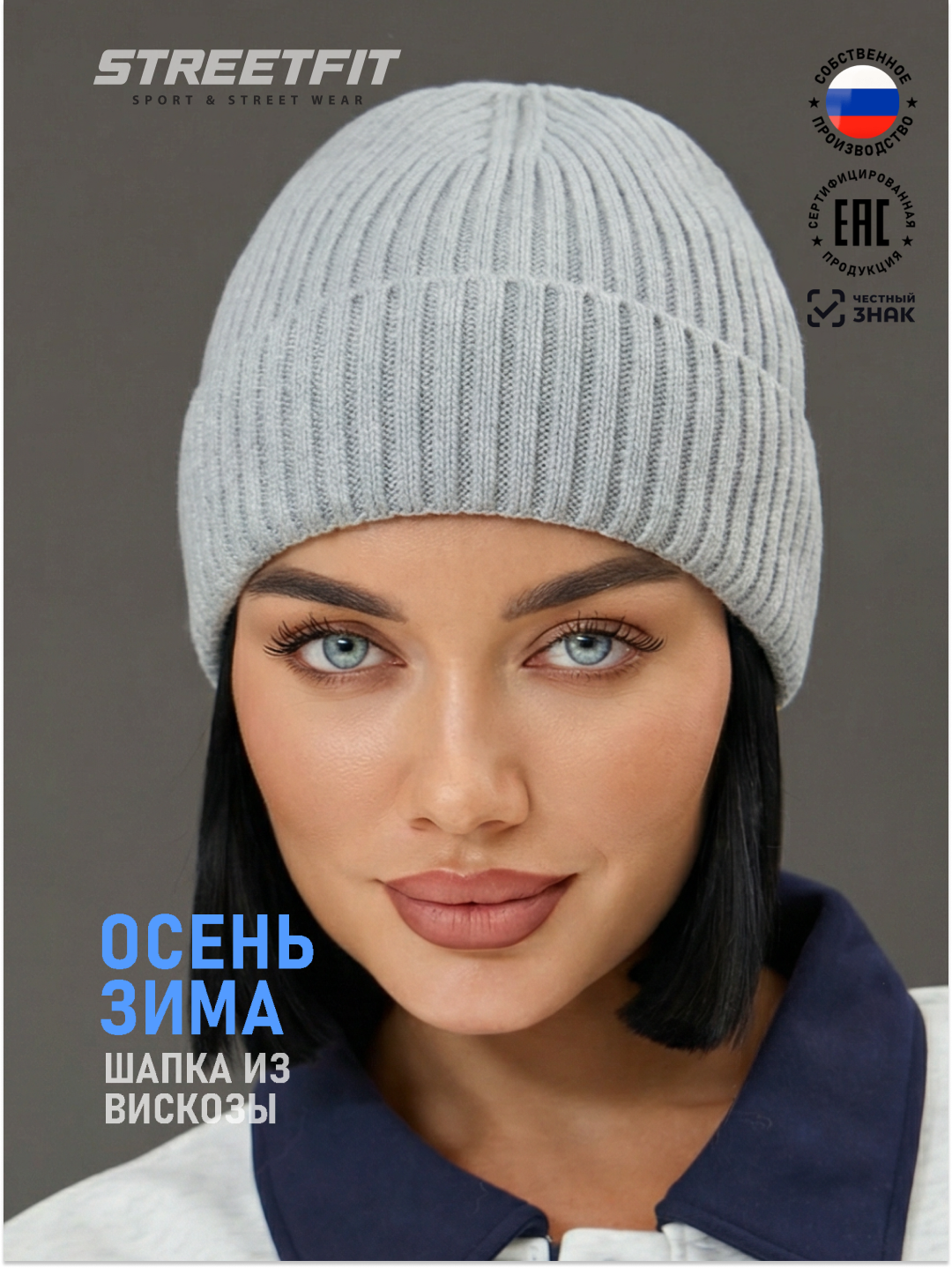 Шапка-бини для женщин