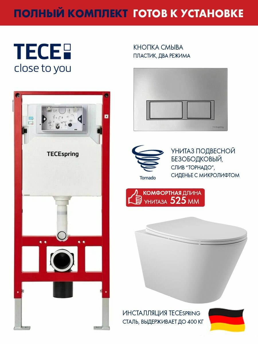 Комплект: Инсталляция TECE spring, панель смыва с прямоугольными кнопками, хром глянцевый + Унитаз подвесной 525*360 безободковый ADT Long, Vortex (Торнадо), Soft-Close, белый матовый, форма конус
