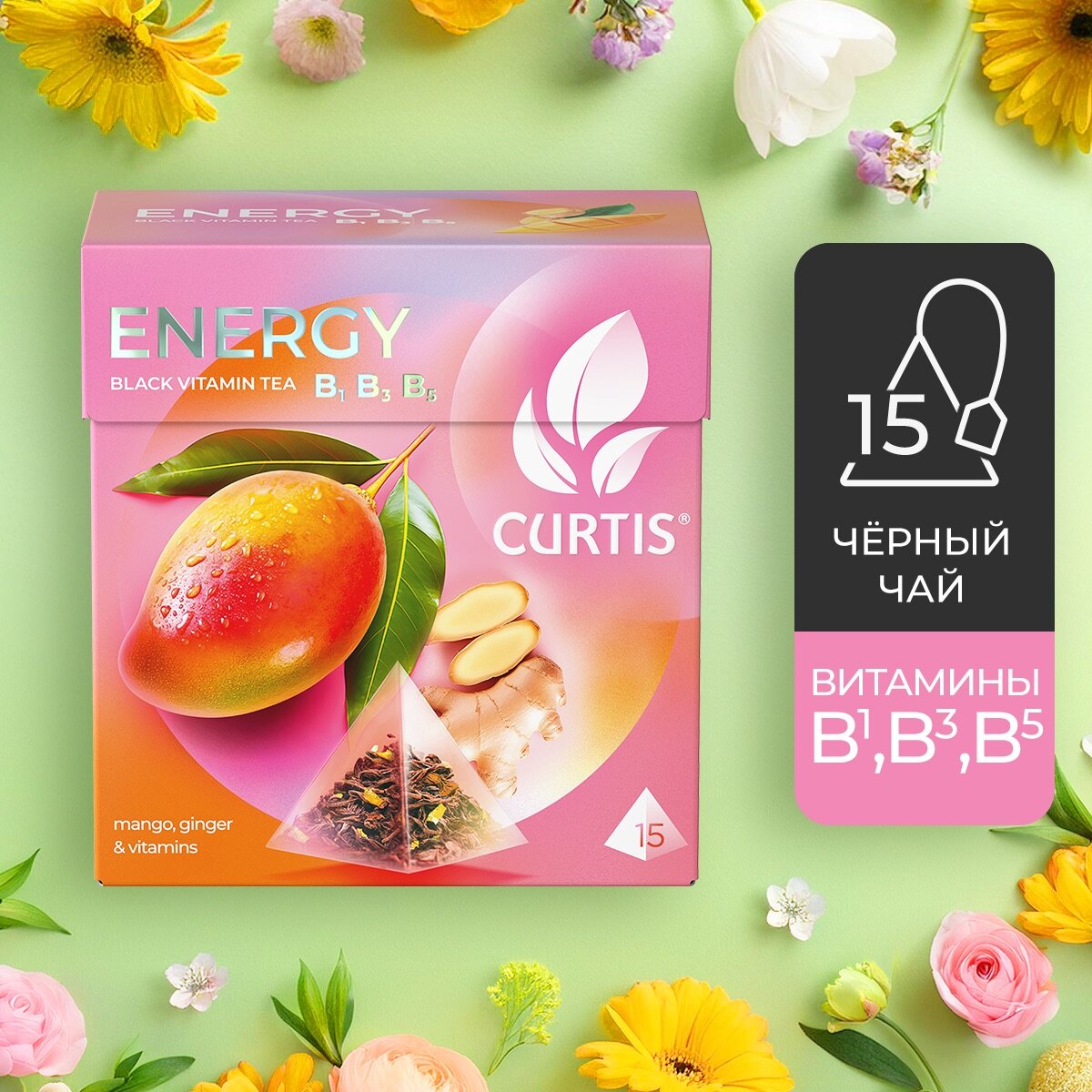 Чай черный Curtis Energy в пирамидках, 15 пак.